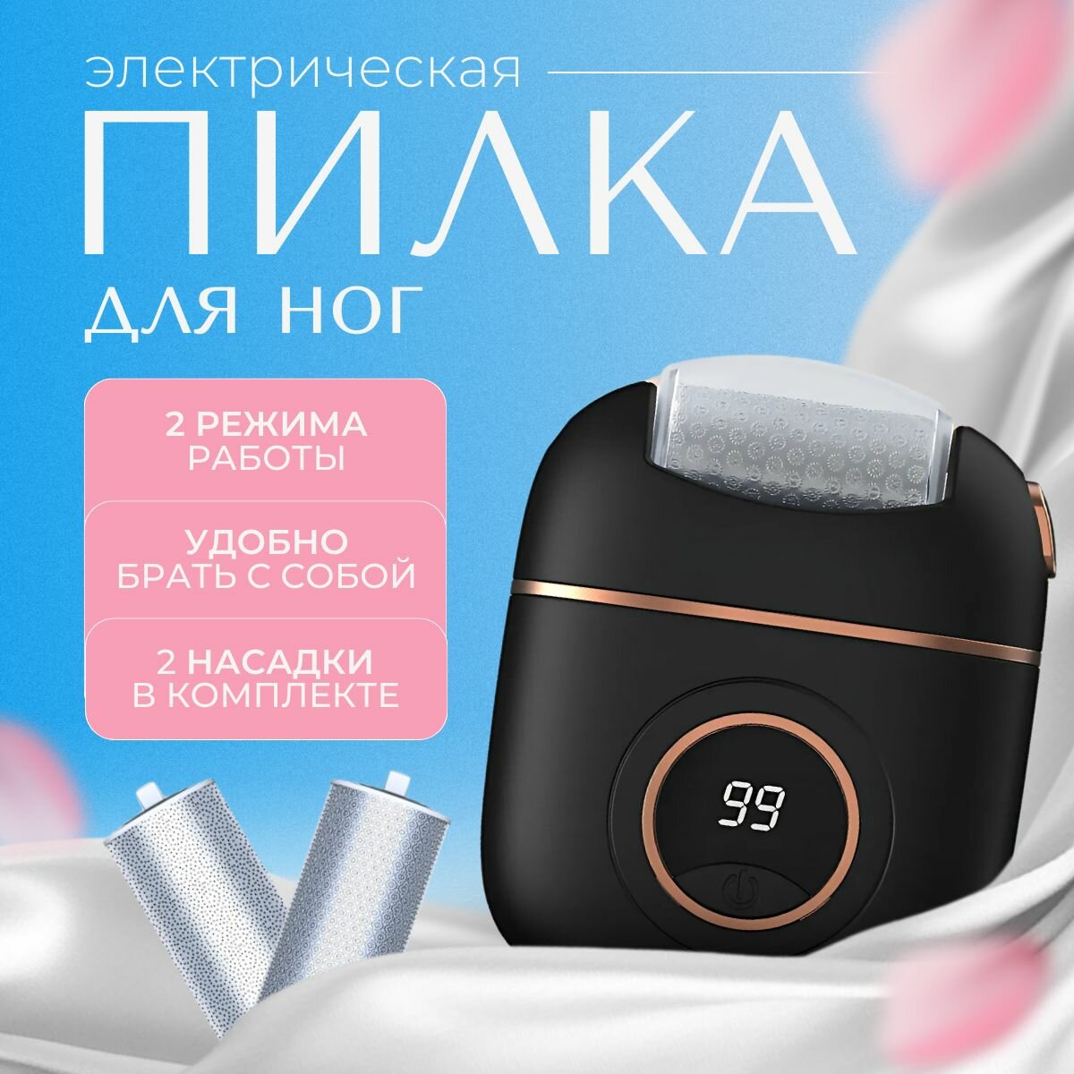Роликовая пилка