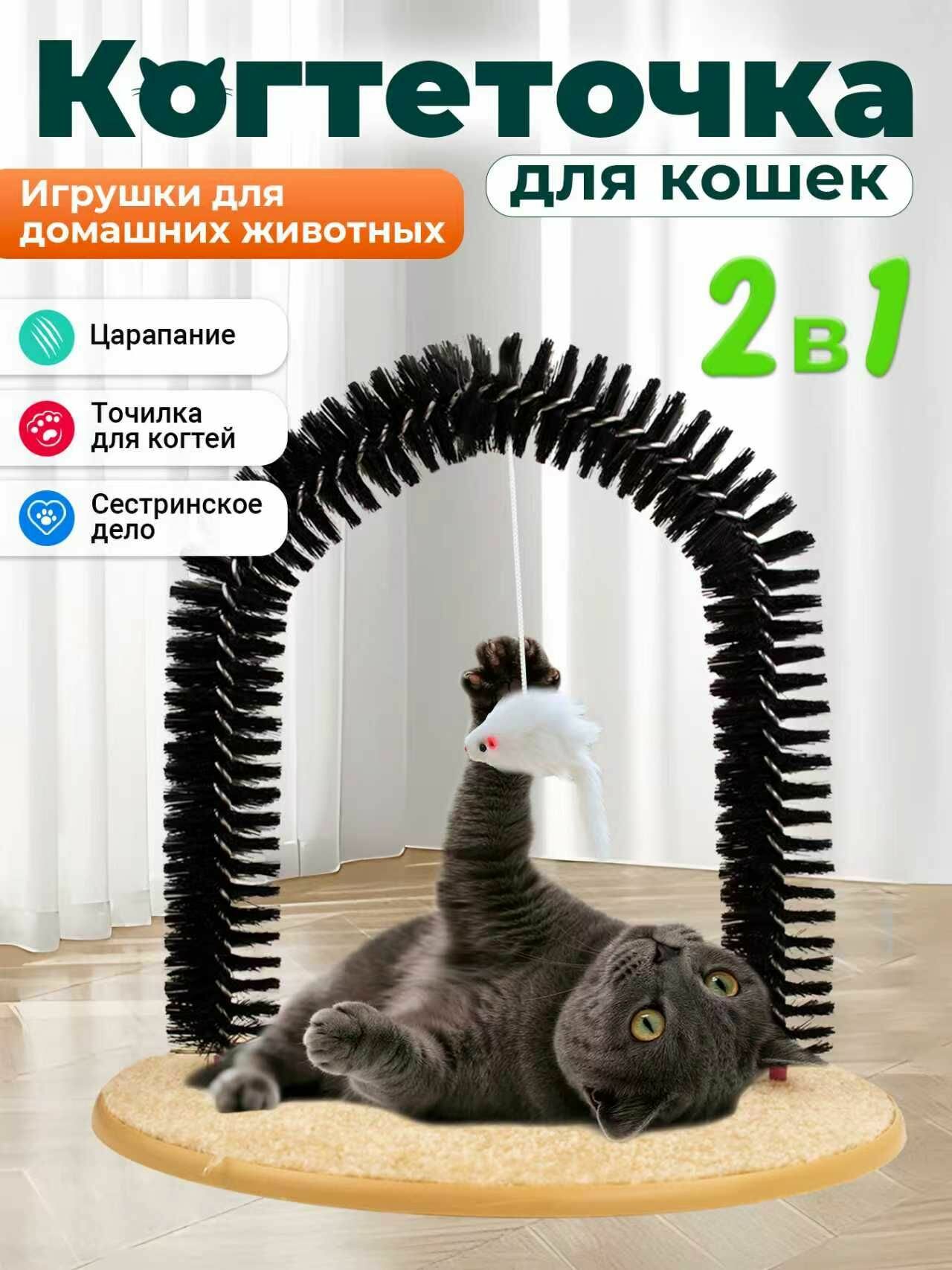Игрушка для животных