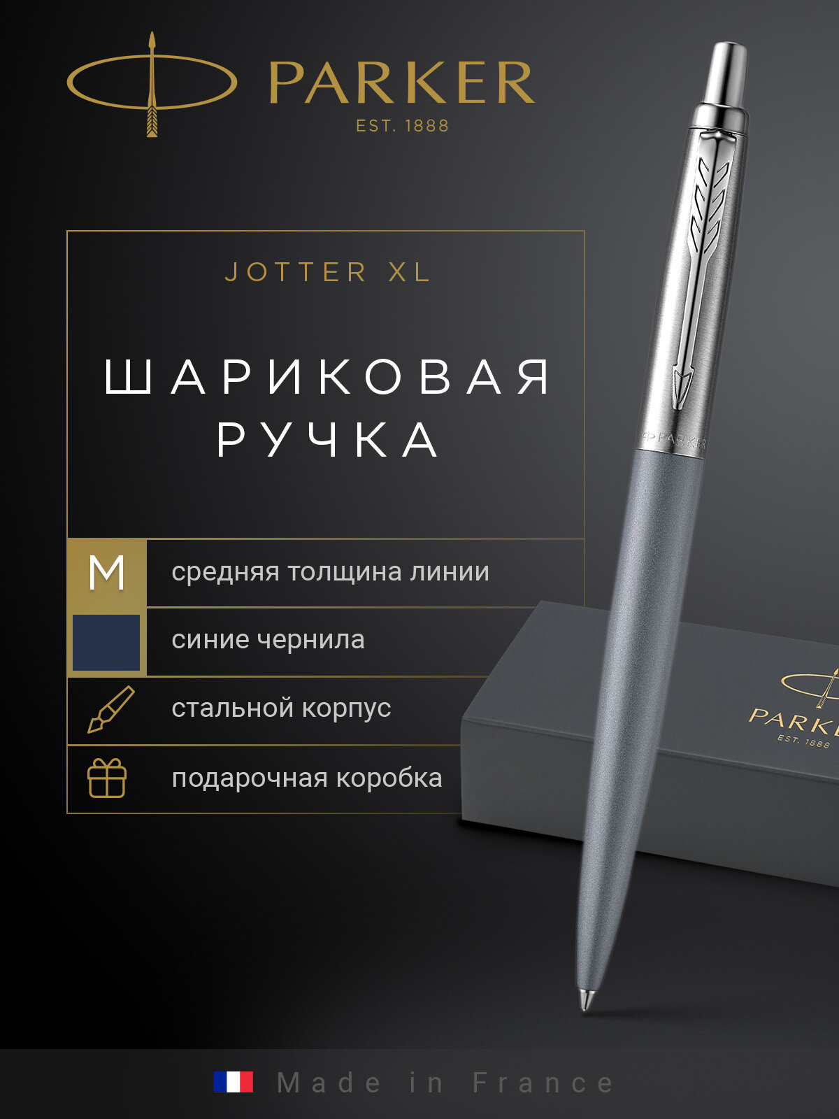 Шариковая ручка Parker Jotter XL GREY CT, 2068360