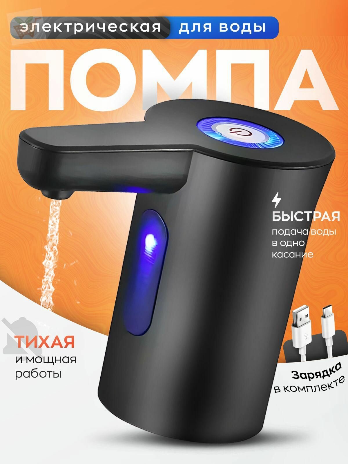 Аксессуар для кулера