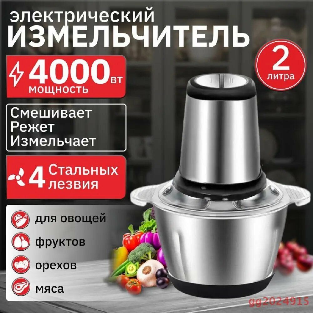 Измельчитель # 2323791193 молния, кухонный, блендер, измельчитель