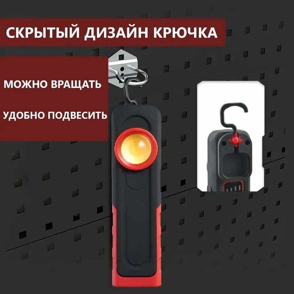 Инспекционный фонарь, аккумуляторный, IPX4, дальность освещения 20м