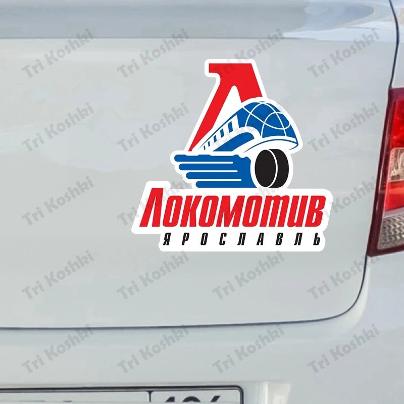 KCS147 Локомотив хоккейный клуб Ярославль наклейки на авто ПВХ KCS147, Width 25cm -XL, 1 piece