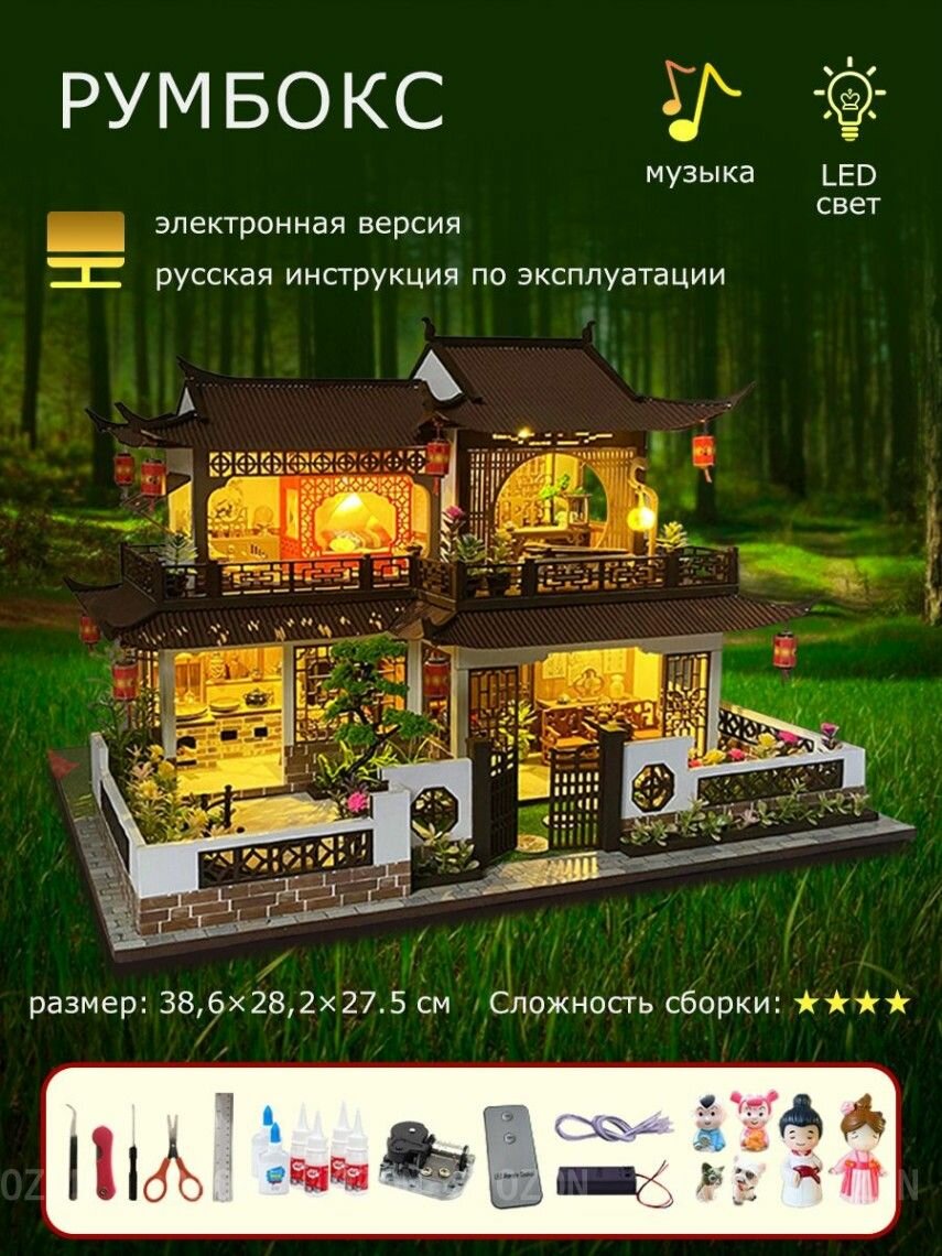 Pervoye Chudo, Румбокс