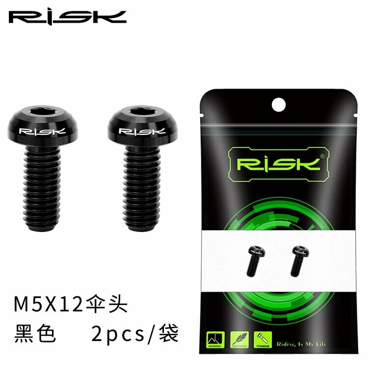 Болты RISK M5x12mm черные, 2шт
