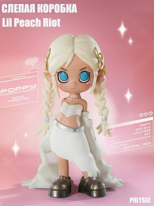 POPMART Определенная фигурка из слепой коробки Lil Peach Riot - Puppy