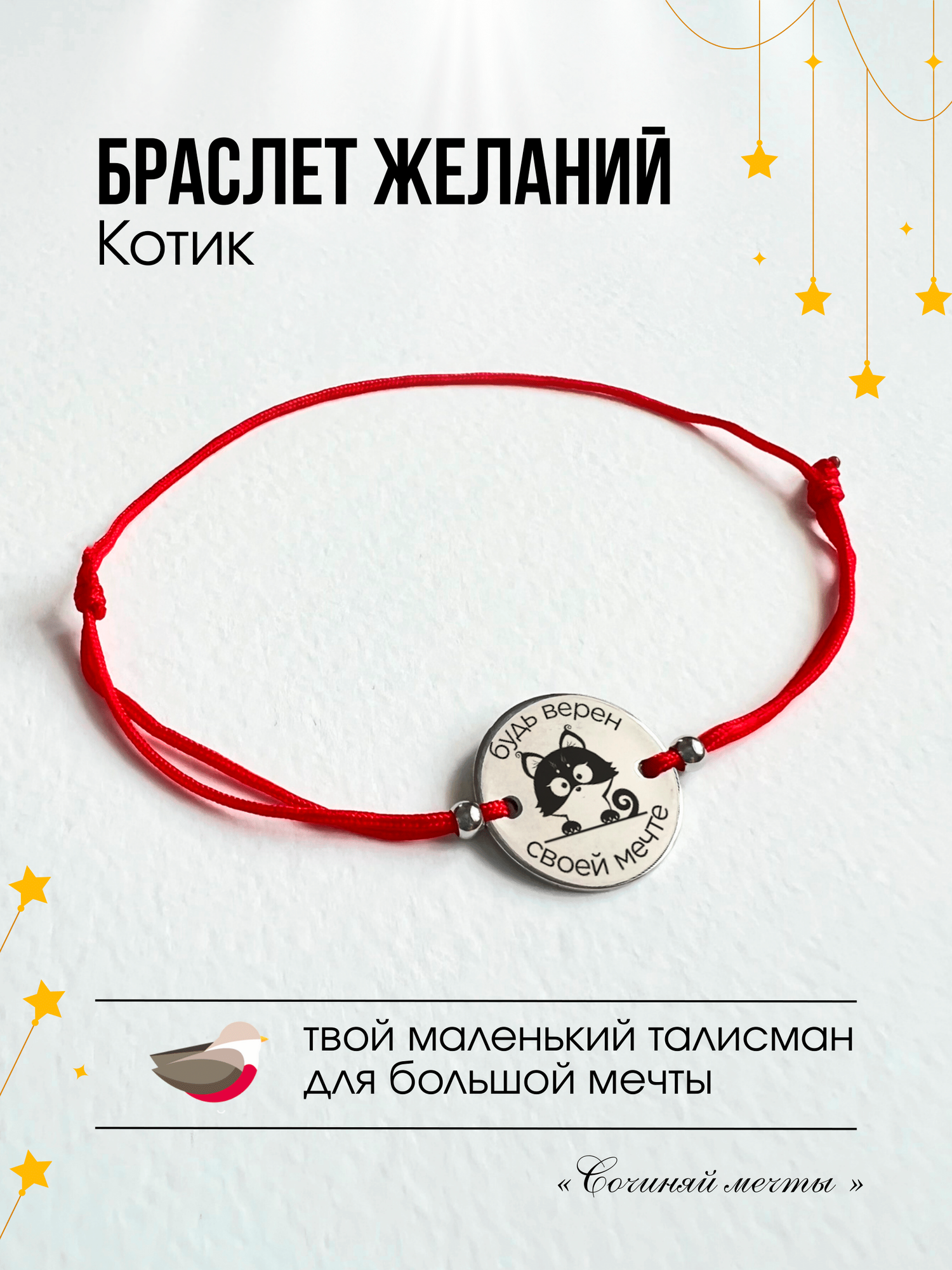 Браслет-нить