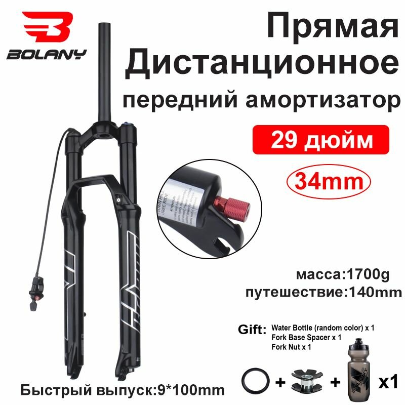 Велосипедная вилка BOLANY Suspension De Air MTB 29/27.5 дюймов с регулируемым демпфированием отскока, магниевый сплав, ход 120/140 мм, быстросъемный механизм, дисковый тормоз