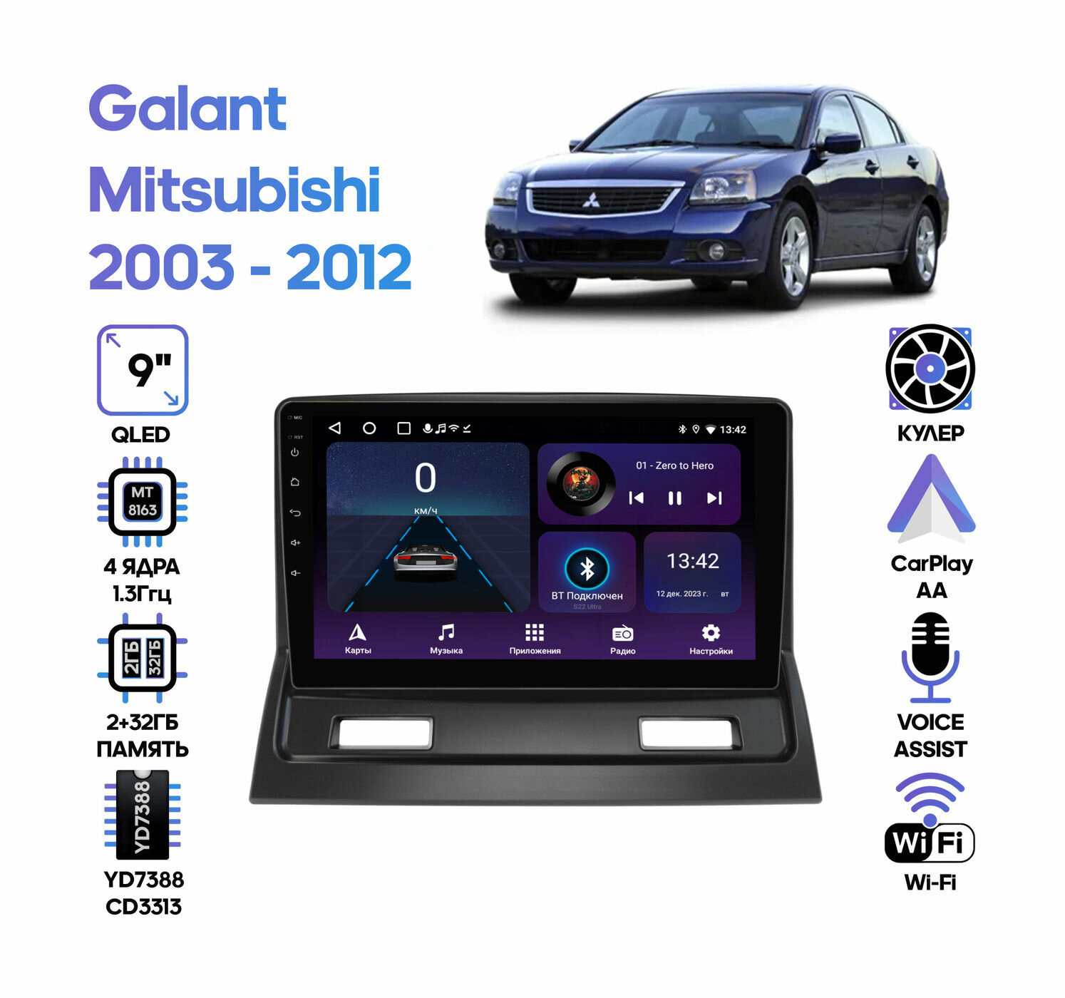 Штатная магнитола Wide Media для Mitsubishi Galant 2003 - 2012 / Android 9, 9 дюймов, WiFi, 2/32GB, 4 ядра