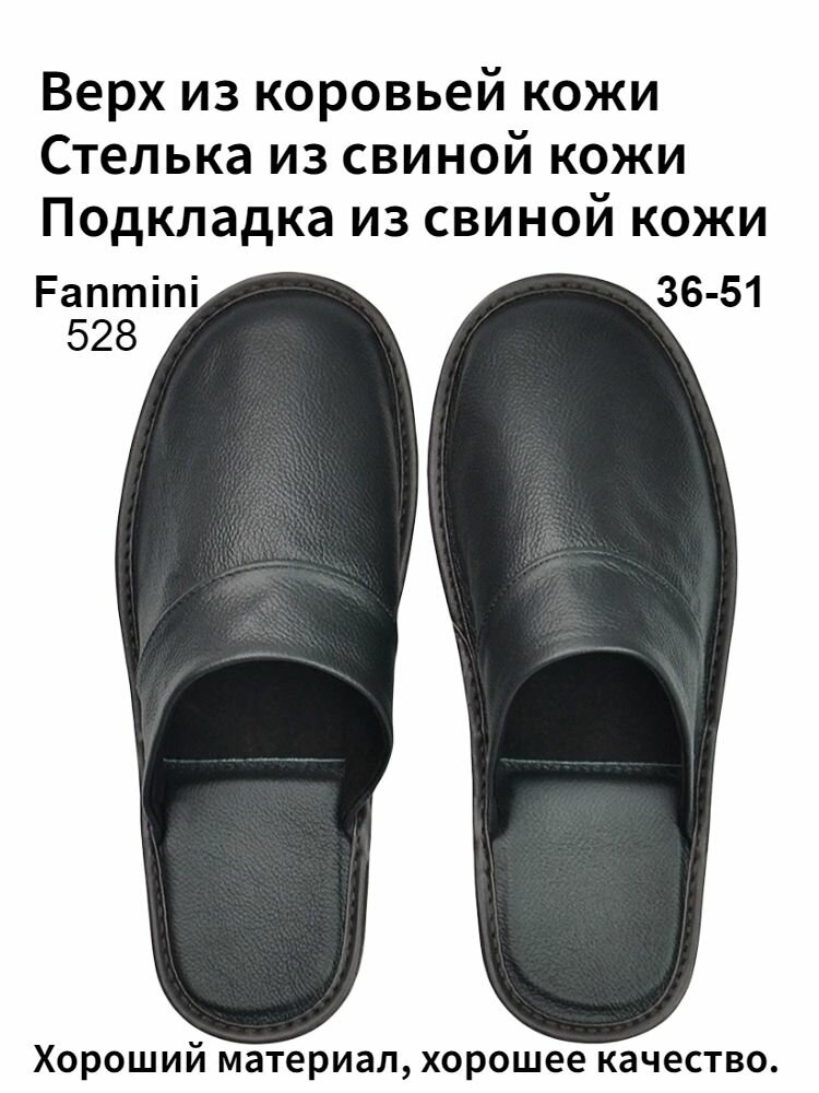 Тапочки Кожаные тапочки, натуральная кожа, коровья кожа,528, размер Длина подошвы【25】, черный