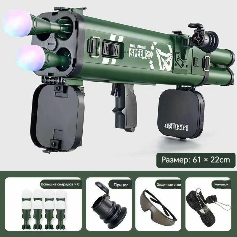 Ракетная установка RPG launcher (одиночный выстрел и четыре последовательных выстрела)/игрушечный миномет