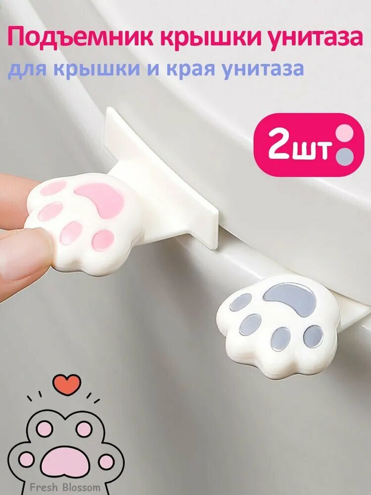 Держатель подъёмник для унитазной крышки. Ручка для сиденья унитаза.