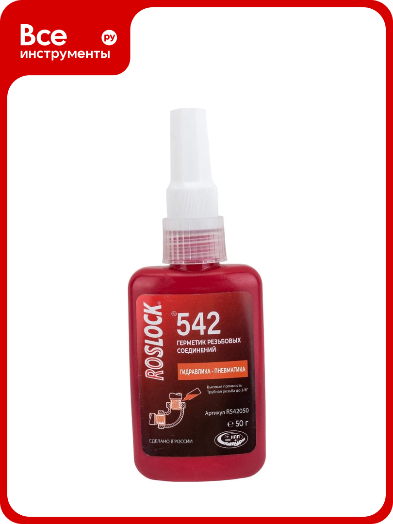 Герметик для металлических резьбовых гидравлических и пневматических соединений ROSLOCK 542 50 гр R542050