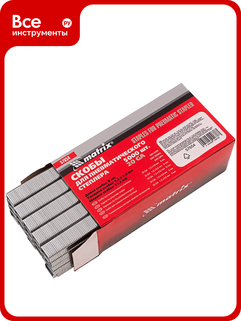 Скобы для пневматического степлера (8 мм, шир. - 1,2 мм, тол. - 0,6 мм, шир. скобы - 11,2 мм, 5000 шт.) MATRIX 57654