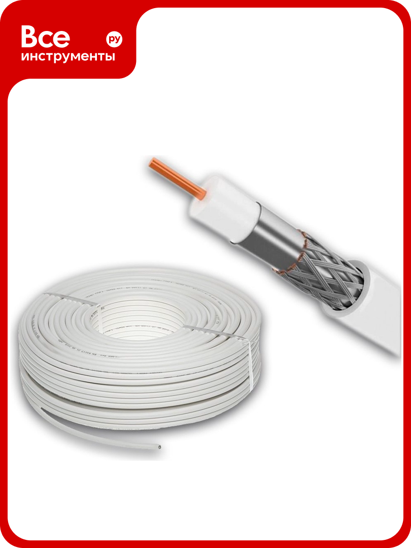 Кабель коаксиальный Pro Legend 3C2V BC75 Ом медный белый, 5 м. PL9092_5