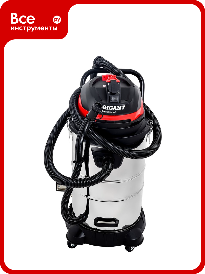 Gigant Professional Строительный пылесос 1500 Вт, объем бака 50 л, GPS-VC-50, сбора строительного мусора