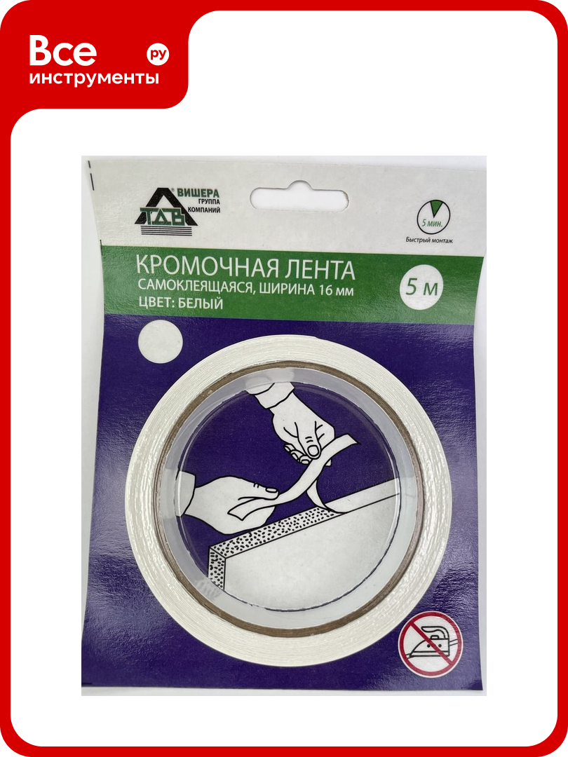 Самоклеящаяся кромочная лента ТДВ 5 м белый 16 мм, еврослот 2601542, для обработки торцов мебели