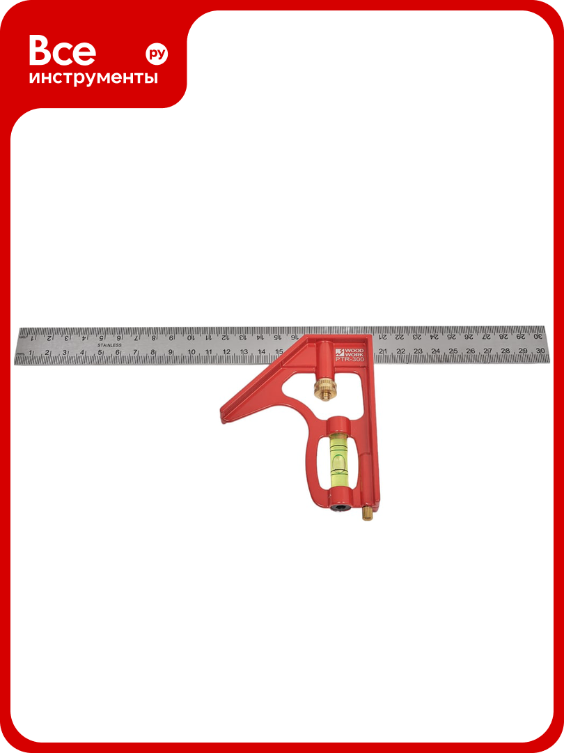 Угольник WOODWORK 300 мм, с подвижной базой PTR-300, повышенной точностииспользуется столярами