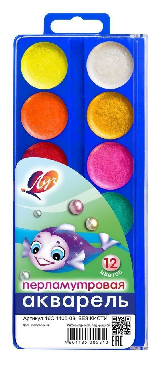 Акварель Луч перламутрики 12 цветов, перламутр без кисти, пластиковая упаковка с европодвесом