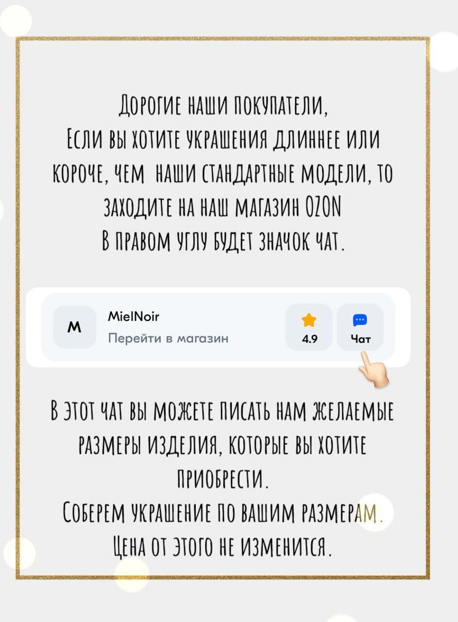 Чокер, длина 40 см, золотой, розовый, белый — фото 1