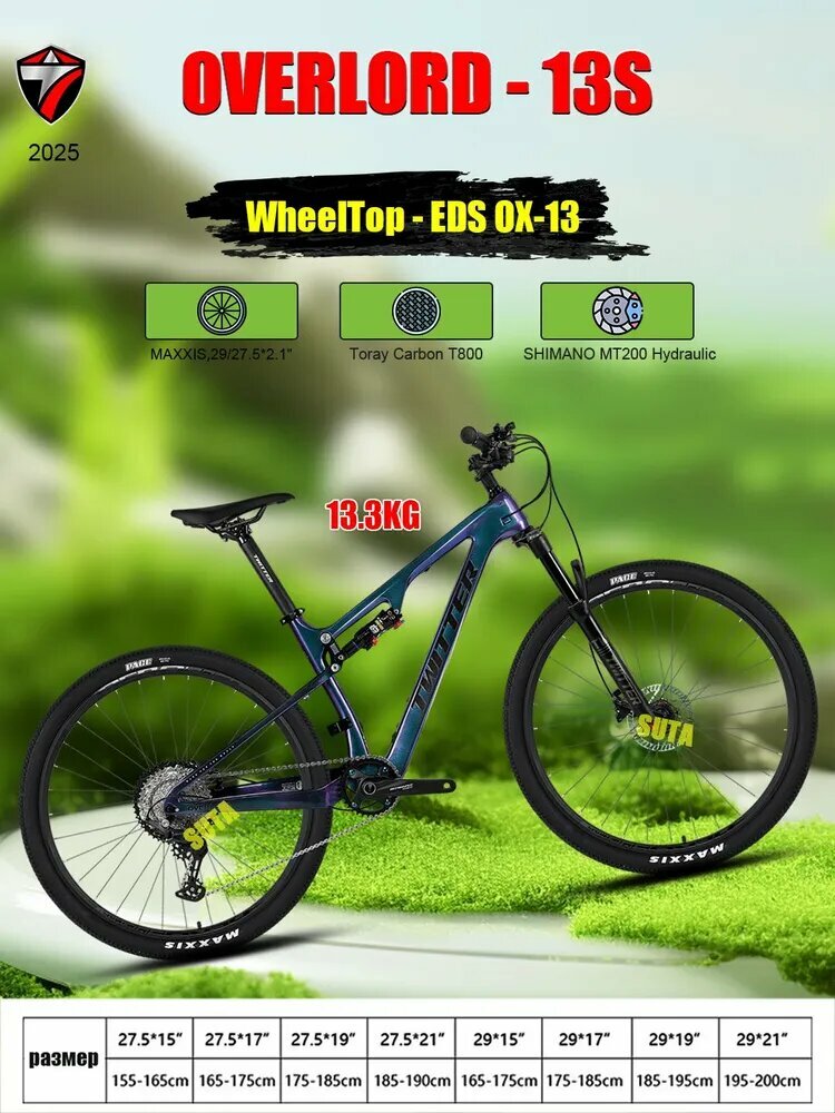 Горный велосипед Twitter, карбоновая рама, OVERLORD WheelTop OX EDS 13-Беспроводная переменная скорость, SHIMANO MT200
