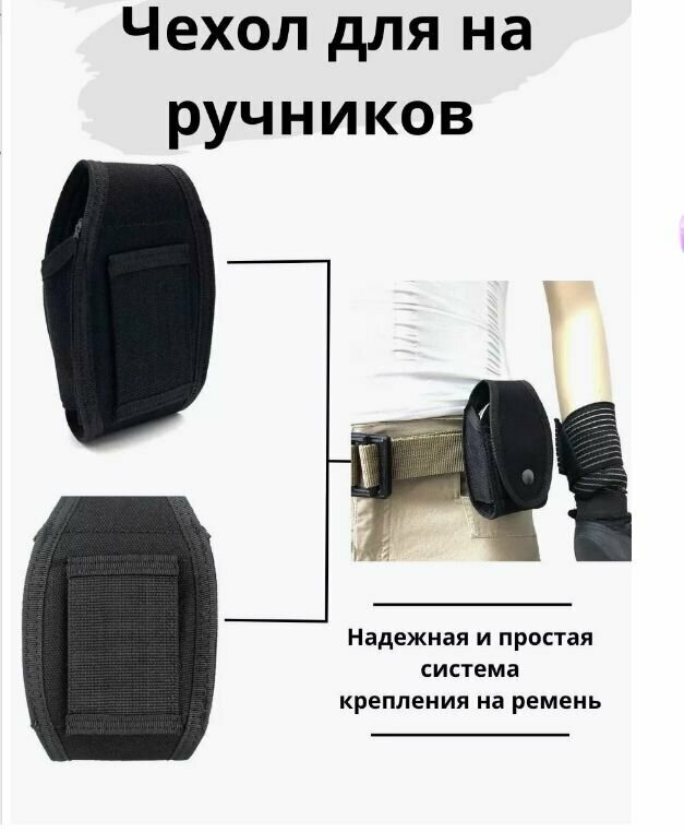 Чехол для наручников "Storm tactic". черный — фото 1