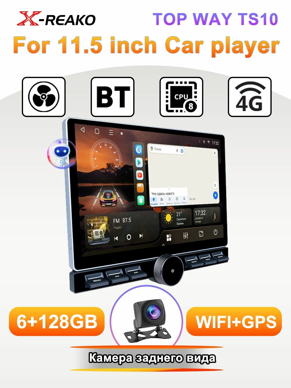 X-REAKO 11.5-inch Андроид 13 Магнитола для автомобильный проигрыватель 6/128GB 8-ми ядерный процессор, 2K экран, DSP, WiFi, 2 DIN , Интеллектуальное Охлаждение