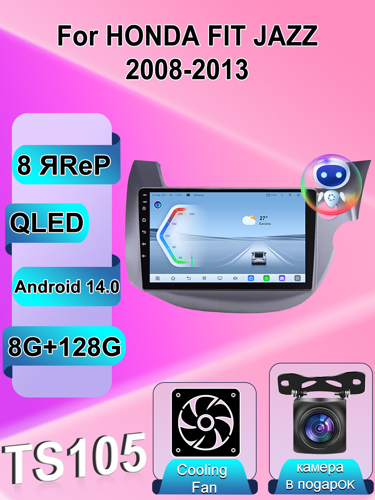 X-REAKO Штатная автомагнитола Honda FIt Jazz 2008-2013 ,8 ядер TS105 8Gb+128Gb 4G DSP, GPS, Bluetooth, Wi-Fi, FM-радио, Хонда Фит Джаз, головное устройство