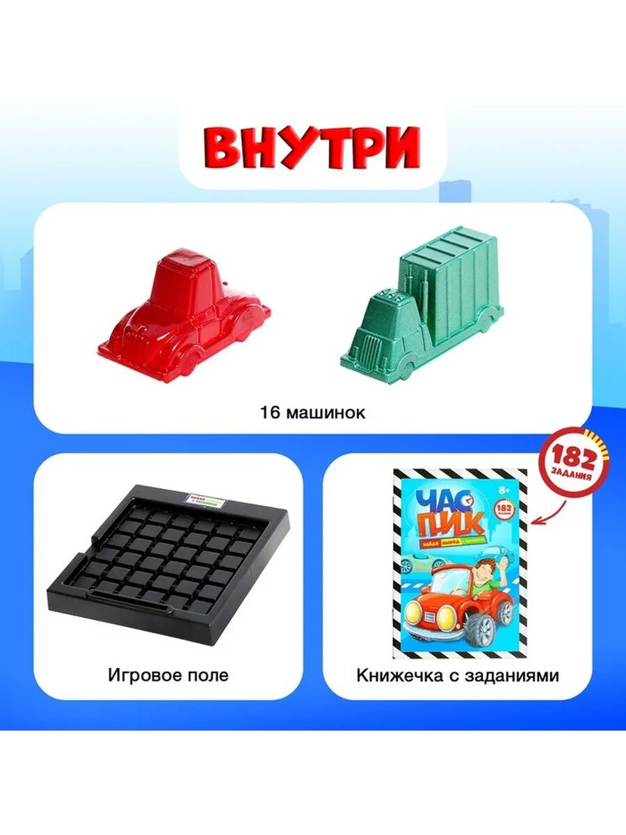 Логическая настольная игра для развития ума