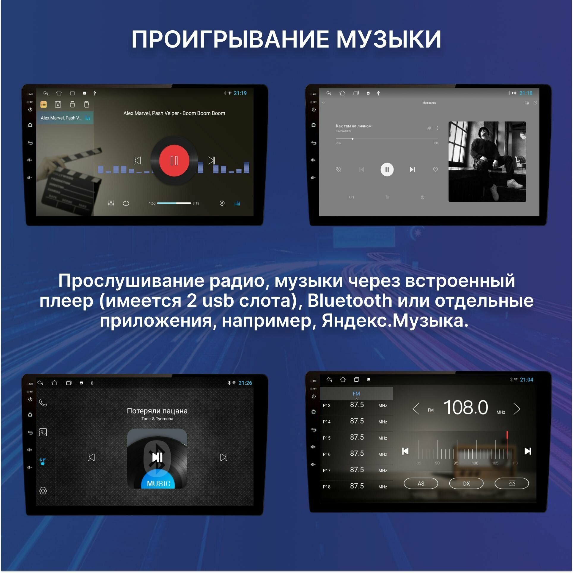 Автомагнитола — фото 1