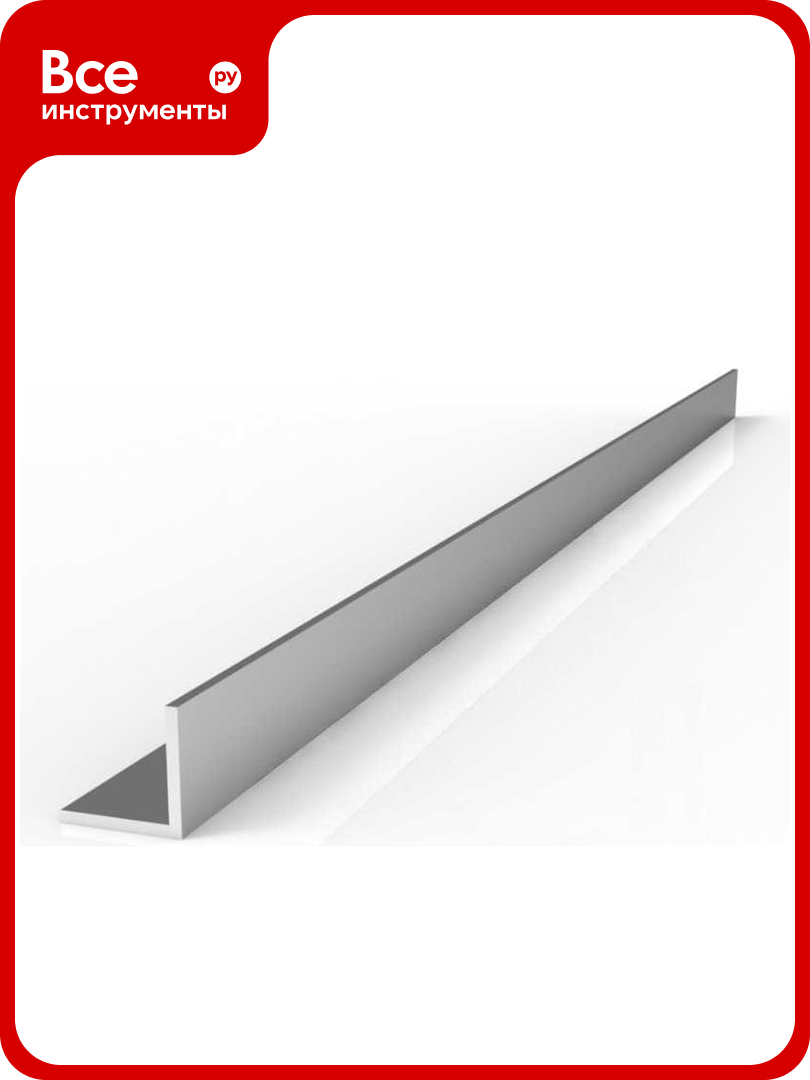Уголок алюминиевый Диал 3000x50x50x1,5 мм, 2 штуки в комплекте 4687206438743