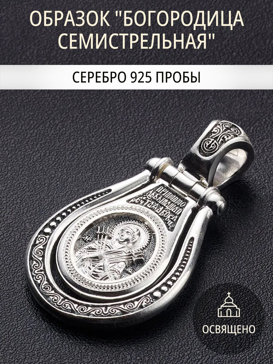 Подвеска, серебро, 925 проба, чернение