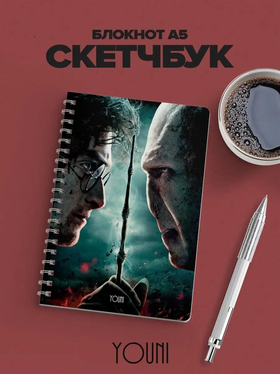 Скетчбук Гарри Поттер 1 Sketchbook YOUni , для рисования, A5, на спирали, ламинированная обложка, 28 листов