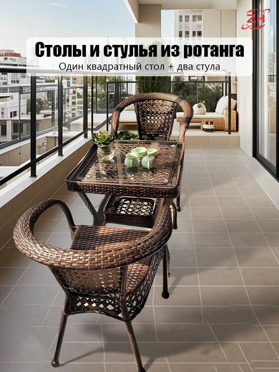 Плетёный садовый набор из ротанга 2 кресла и квадратный стол, террасная мебель для дачи и беседки, устойчивая к дождю комплект для отдыха на балконе