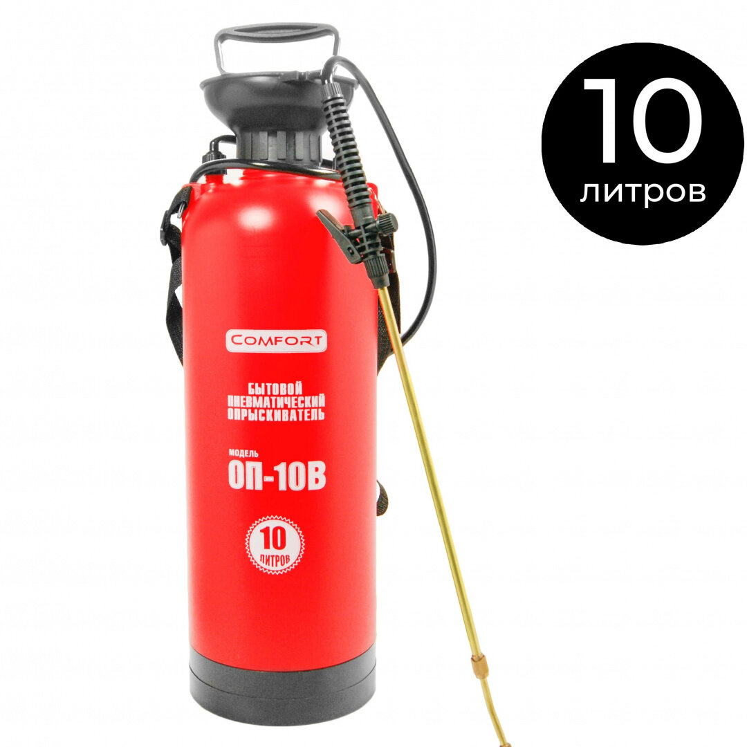 Опрыскиватель Умница ОП-10 в пакете