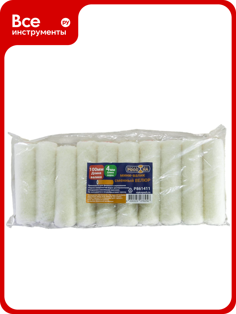 Мини-валик сменный россна велюр 100 мм Р861411, со всеми типами лаков