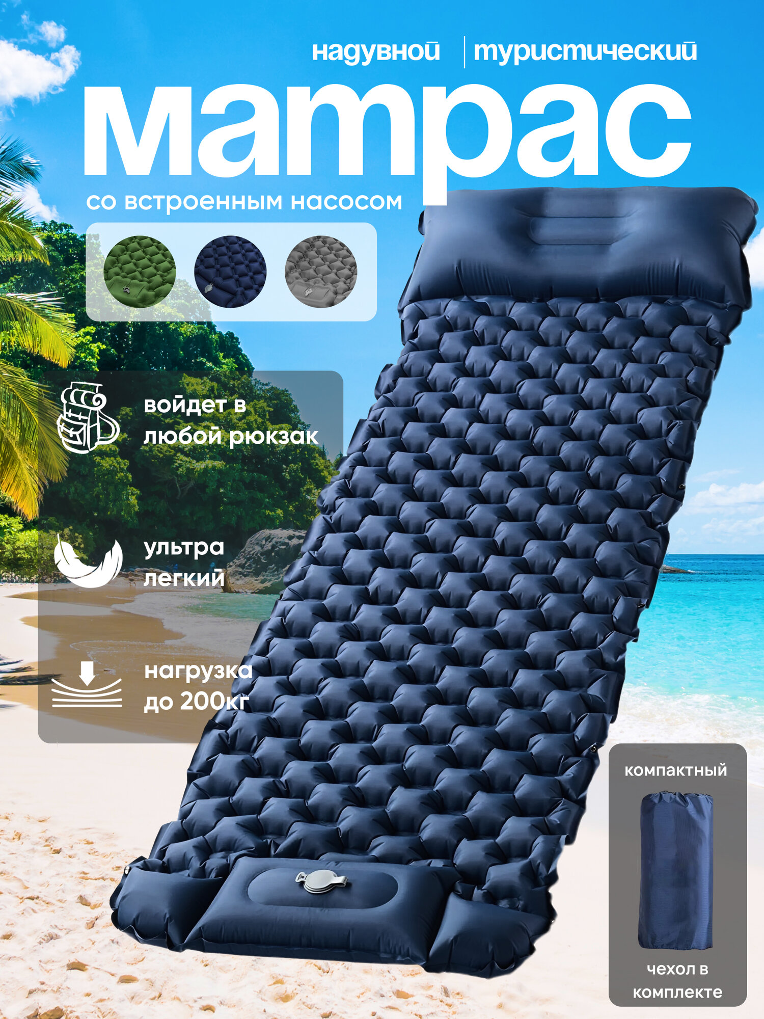 Матрас-коврик HIH Sweet Home, односпальный, водонепроницаемый, темно-синий