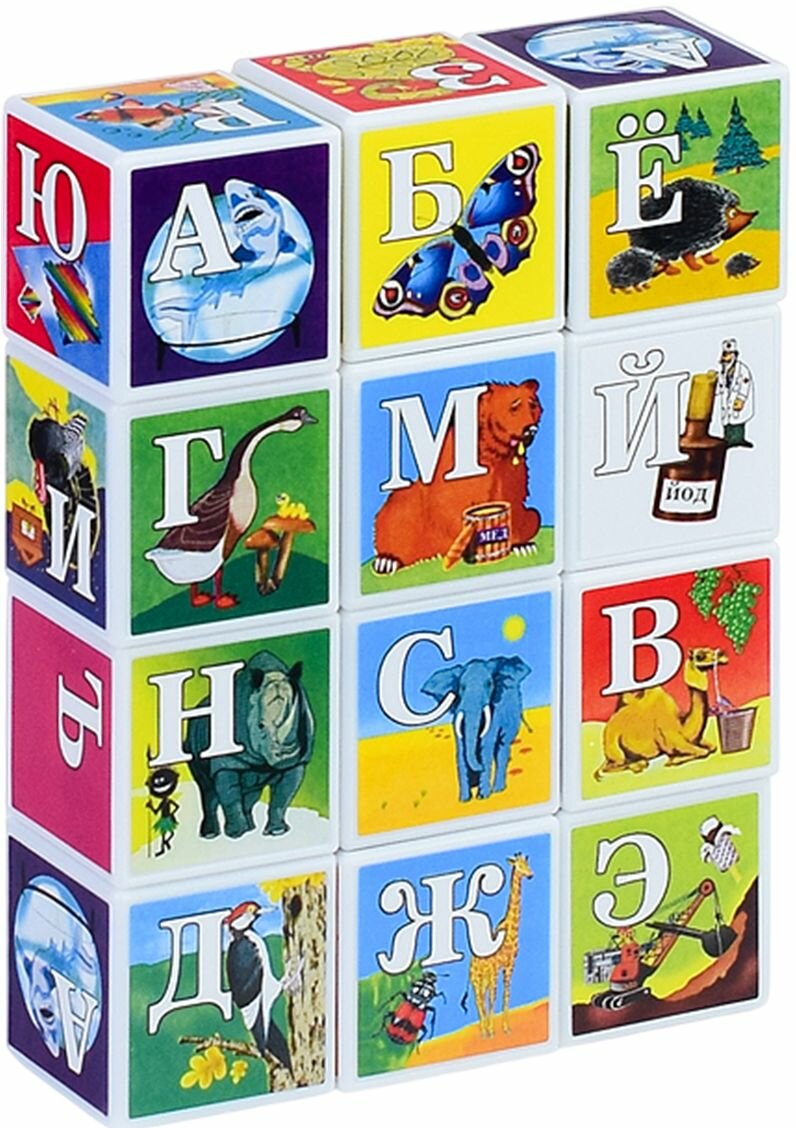 Детские пластиковые кубики "Азбука в картинках", учим буквы, обучающая игра для детей, набор 12 штук