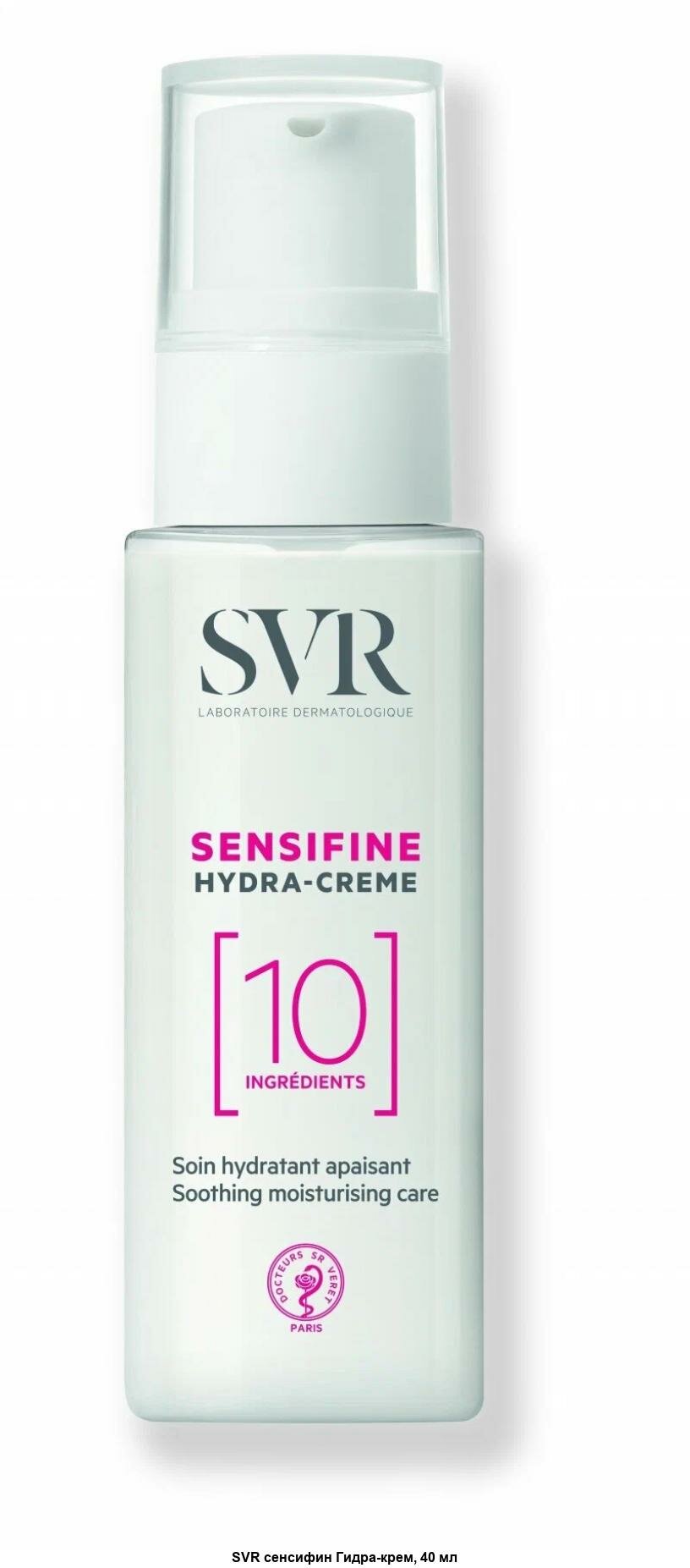 Крем SVR Sensifine, 40 мл, для сухой кожи, увлажняющий, успокаивающий