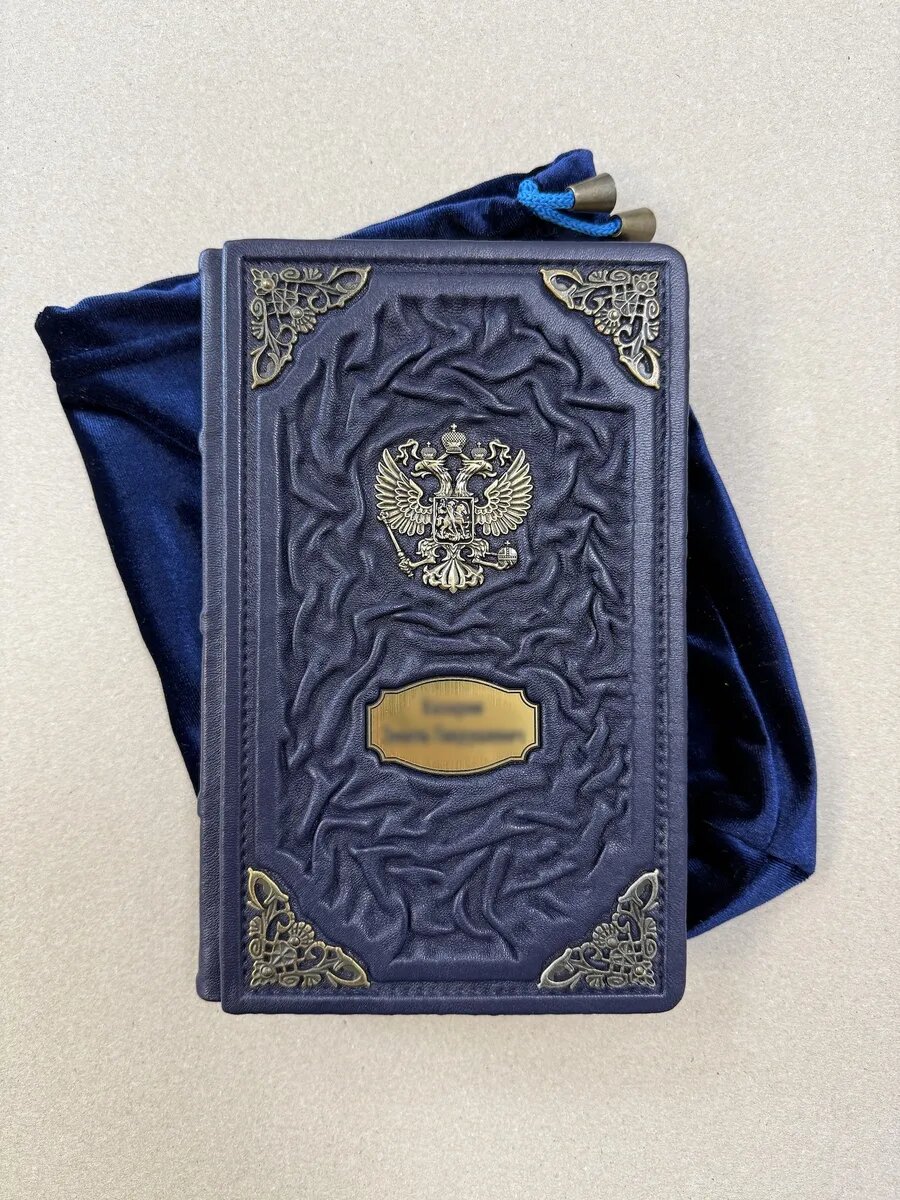 Ежедневник именной (подарочный, кожаный в мешочке)