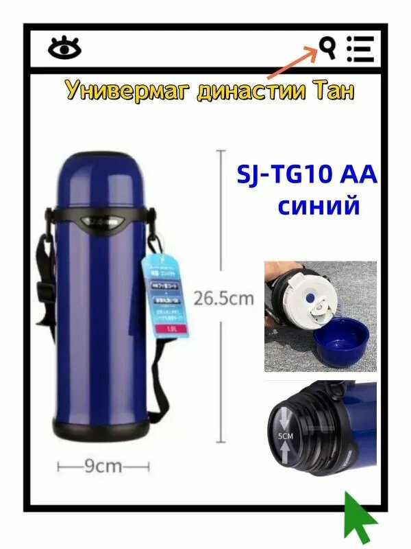 Zojirushi Термос Вакуумный, Непроливайка, Крышка-чашка "Классический портативный вакуумный термос на открытом воздухе с 24-часовым эффектом теплоизоляции SJ-TG10 AA, синий", 1 л