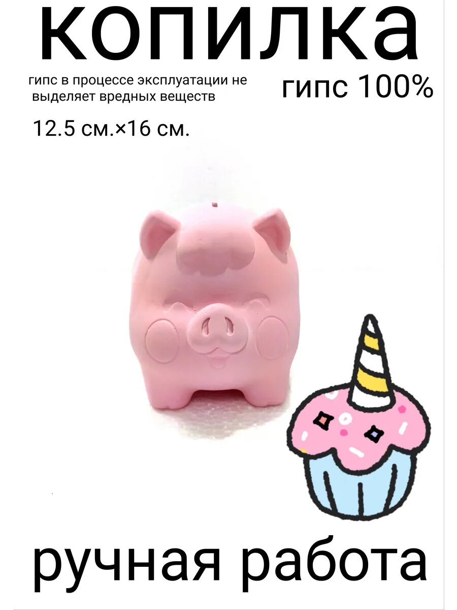 Для денег копилка