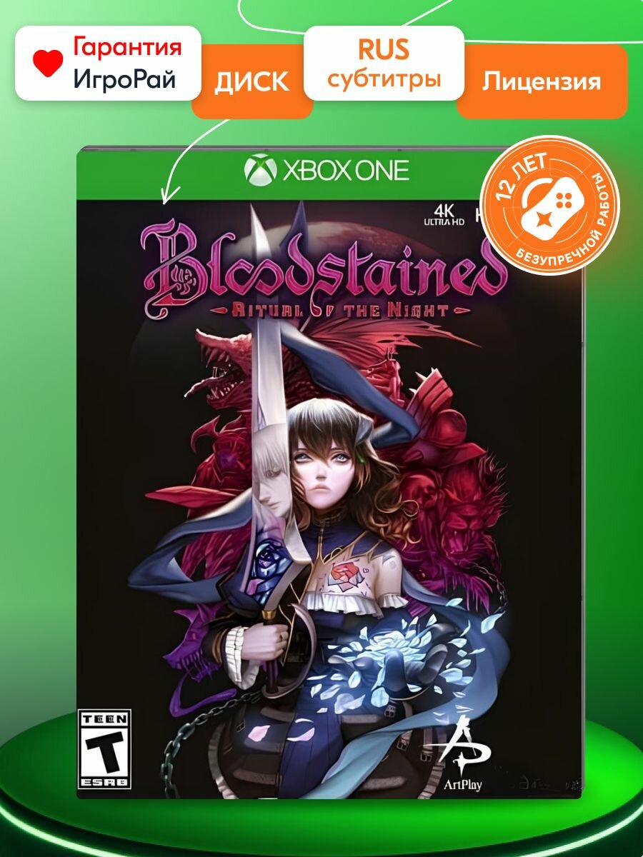 Игра Bloodstained: Ritual of the Night (XBOX One, русская версия) 505 Games Blu-ray диск 18+