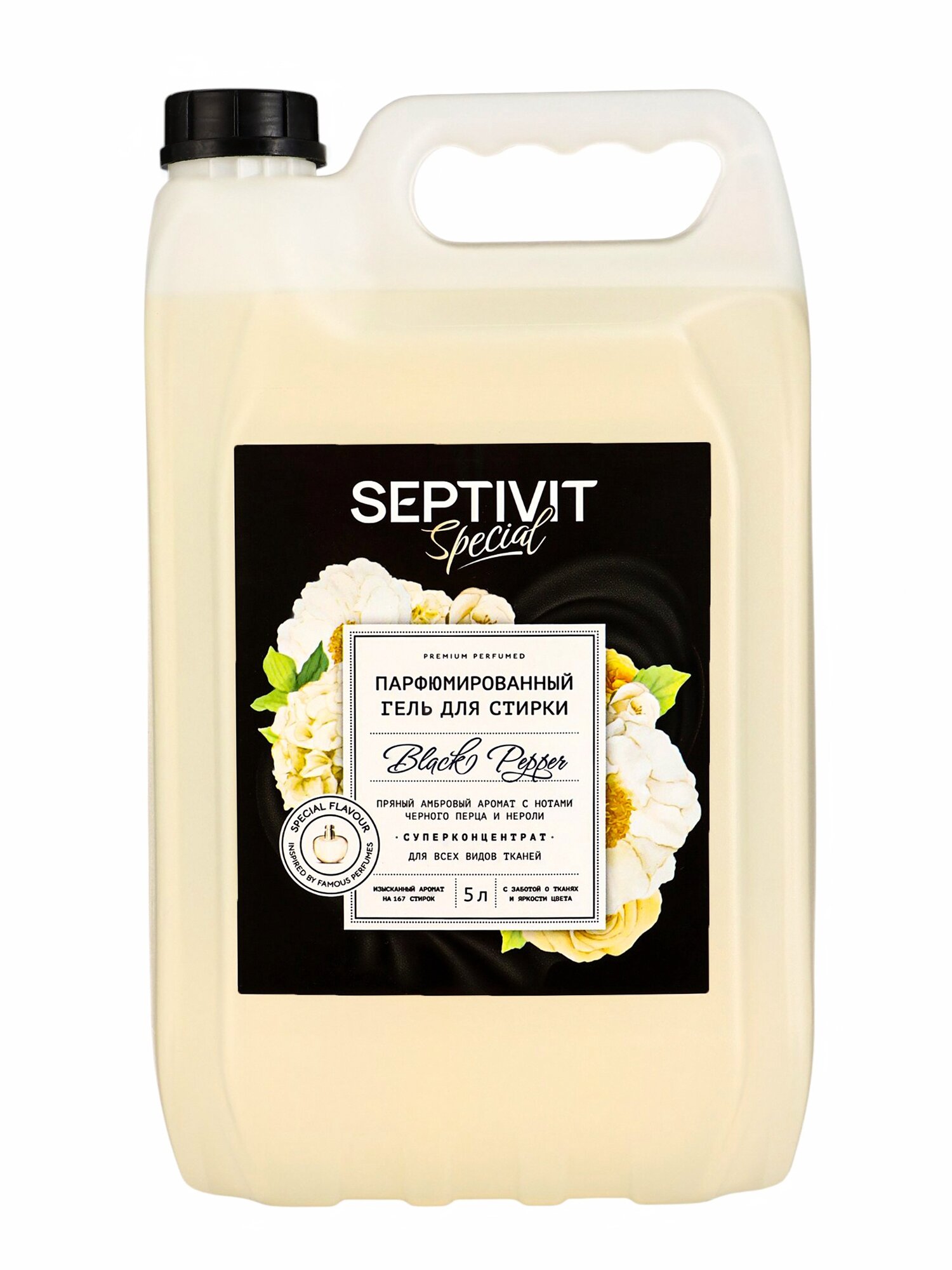 Гель для стирки Septivit Special Black Pepper, парфюмированный, для всех видов тканей, 5 л