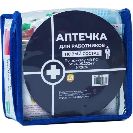 Аптечка Балтстрой для оказания первой помощи работникам Приказ МЗ РФ №262н, новый состав