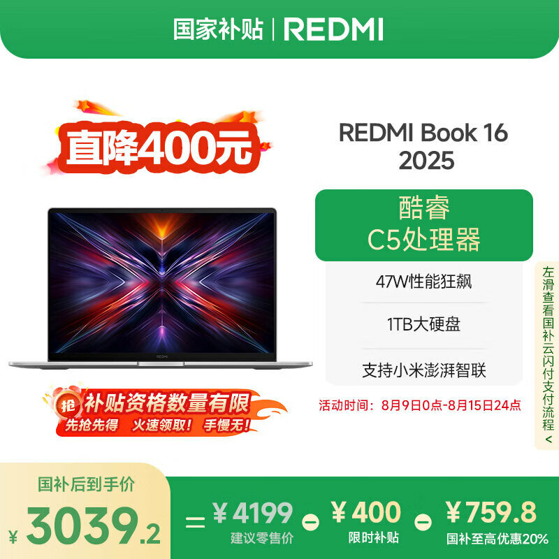 MI (MI) Laptop [20% National Subsidy] Redmi REDMI Book 16 2025 Thin and Light Office High Performance Intel Core i5-210H New Product