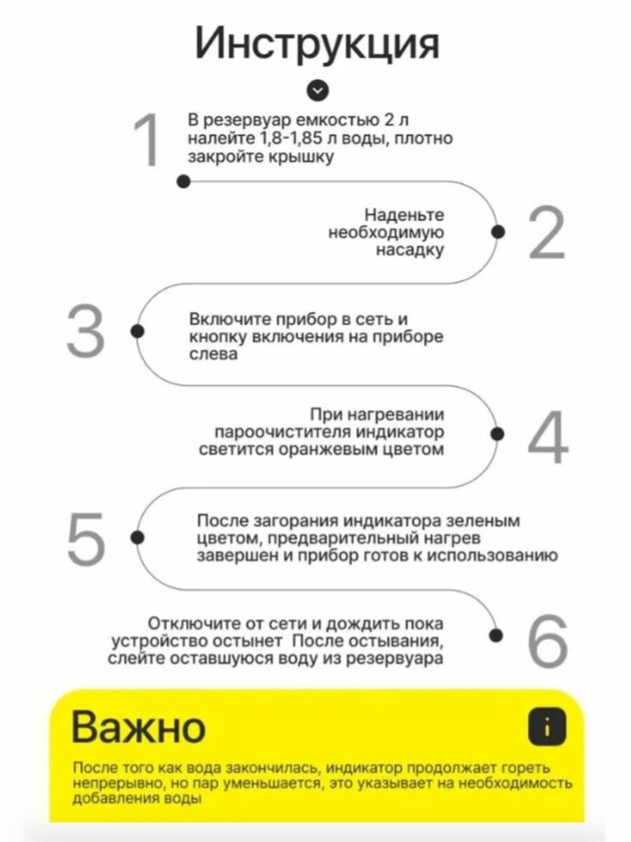 Пароочиститель — фото 1