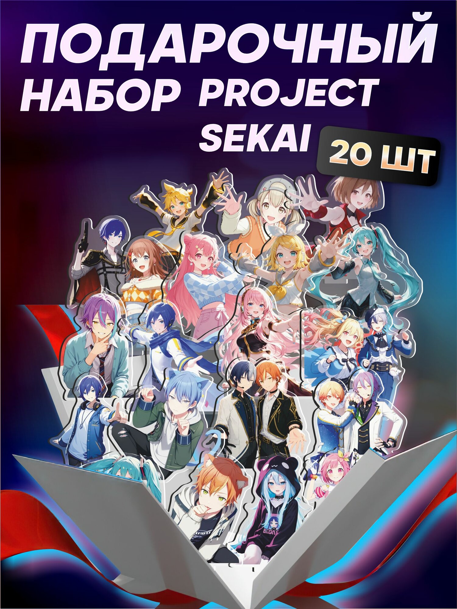 Подарочный набор фигурки Project Sekai Секай Хатсуне Мику