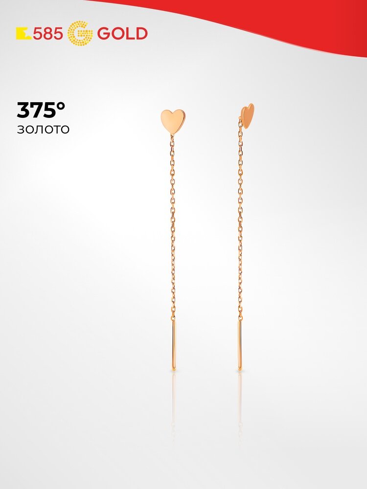 Серьги цепочки, красное золото, 375 проба