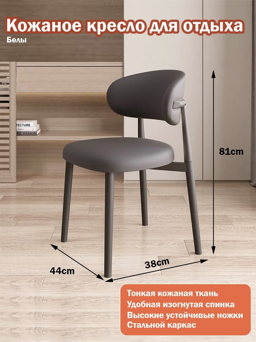 СтулКожаное кресло для отдыха, несущая способность составляет 150 килограмм.
